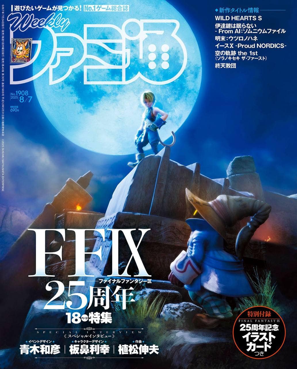 25° di FFIX: Toshiyuki Itahana racconta le nuove key visual e il libro ...